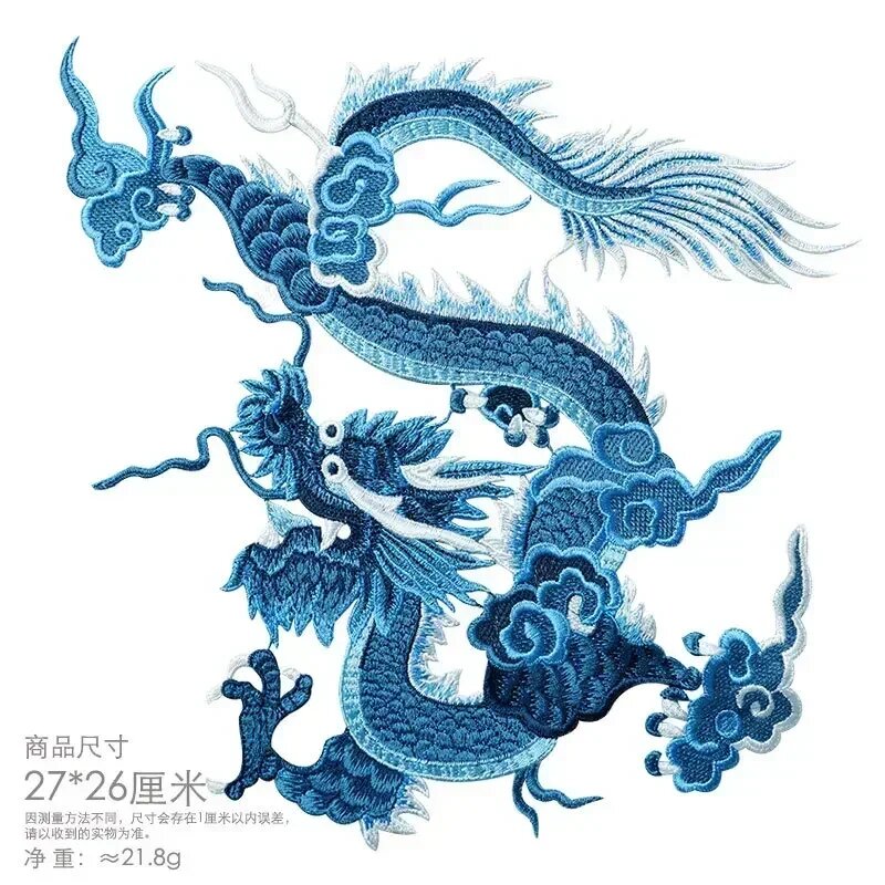 Вышивка дракон, нашивка dragon3 blue B