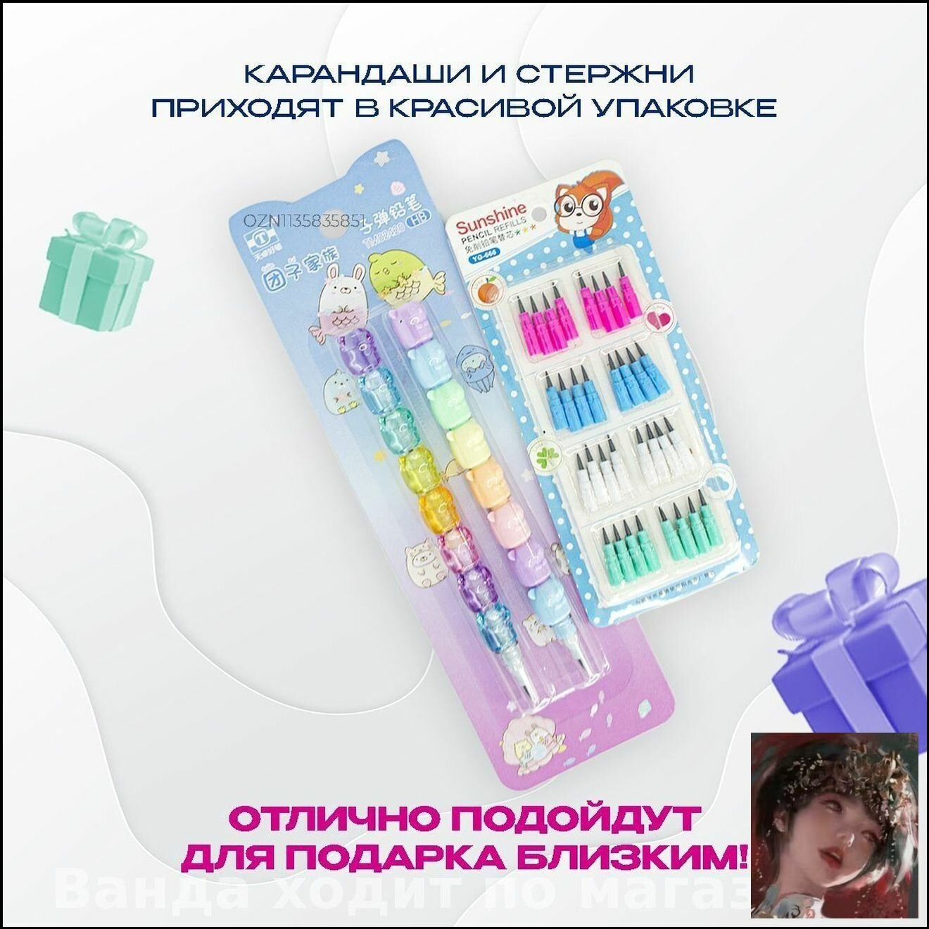 Набор карандашей