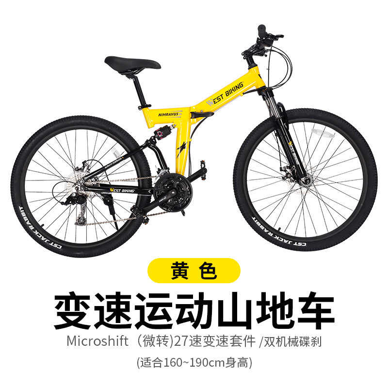Горный складной велосипед West Rider для мужчин и женщин, внедорожный велосипед с амортизацией и переменной скоростью для взрослых, 27-скоростной велосипед 27.5inch.