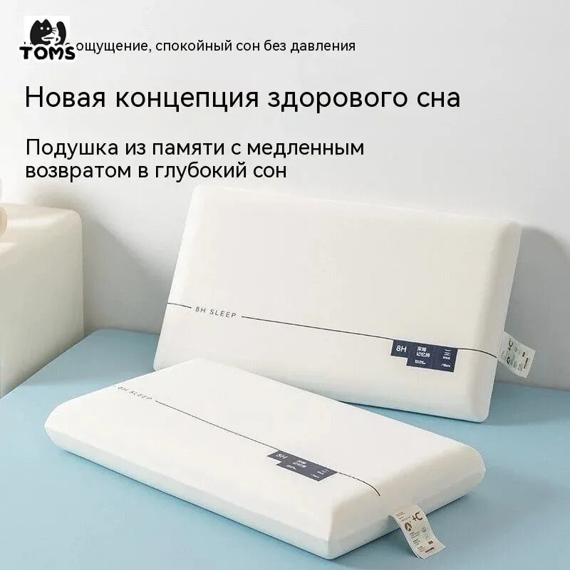 Ортопедическая подушка для сна 42x70см, высота 6 см, гипоаллергенная, белая