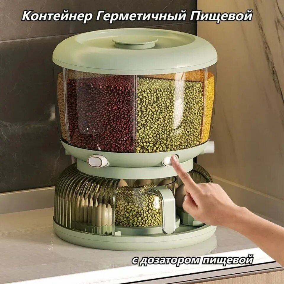 Диспенсер для сыпучих продуктов, 6 секций, салатовый пластик, с дозатором