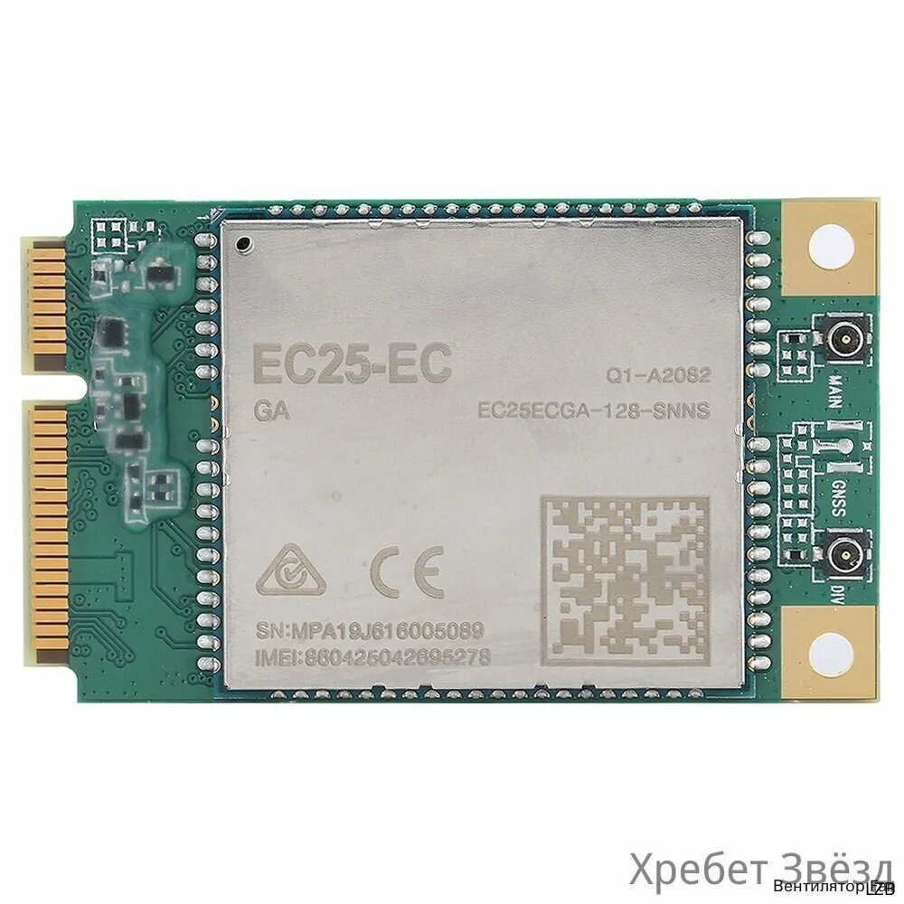 4G модуль EC25 Mini PCIe, LTE Cat4, 150 Мбит/с