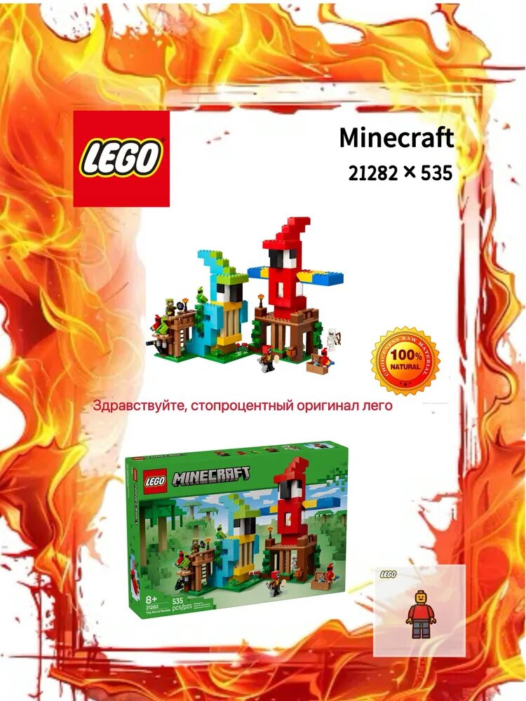 Конструктор LEGO Minecraft 21282 Попугайные домики