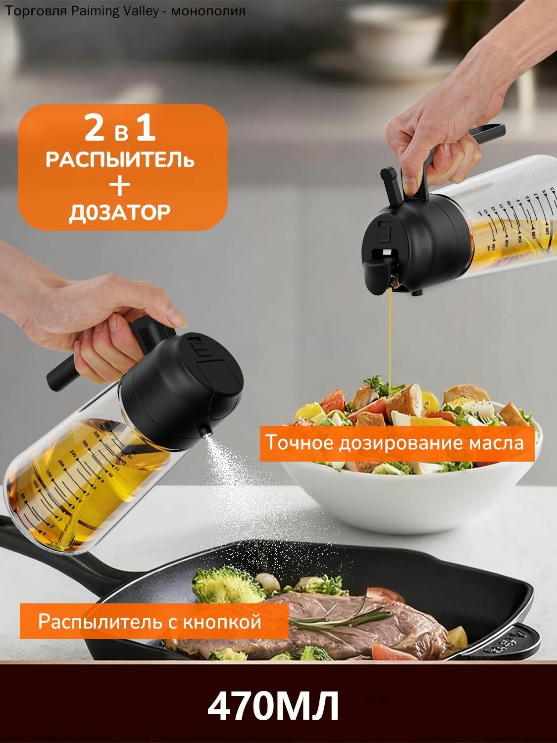 Стеклянный распылитель масла 470 мл, прозрачная бутылка с чёрной крышкой, современный стиль и удобное использование для кухни новогодний подарок для дома