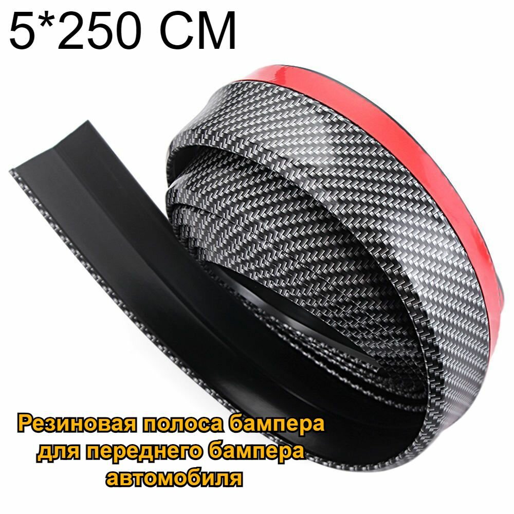 Автомобильные передние бамперы/резиновые защитные бамперы для губ для Opel Astra G/GTC/J/H Corsa Antara Meriva Zafira Mokka Signum