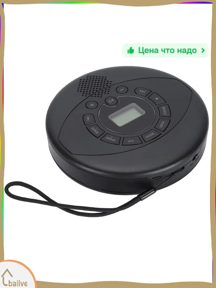 MP3-плеер портативный CD-проигрыватель с аккумулятором 1500 мАч и встроенным динамиком, черный