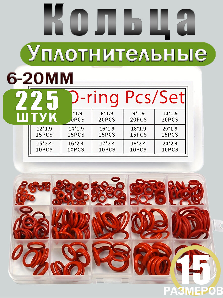 Кольцо уплотнительное автомобильное