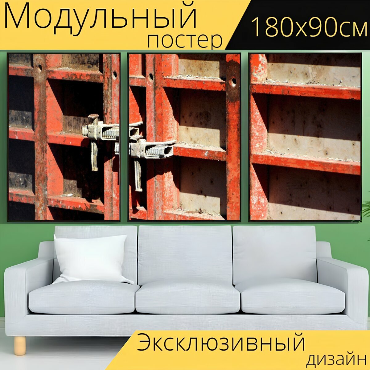 Модульный постер "Опалубка, цепляться, строительная площадка" 180 x 90 см. для интерьера на стену в тубусе