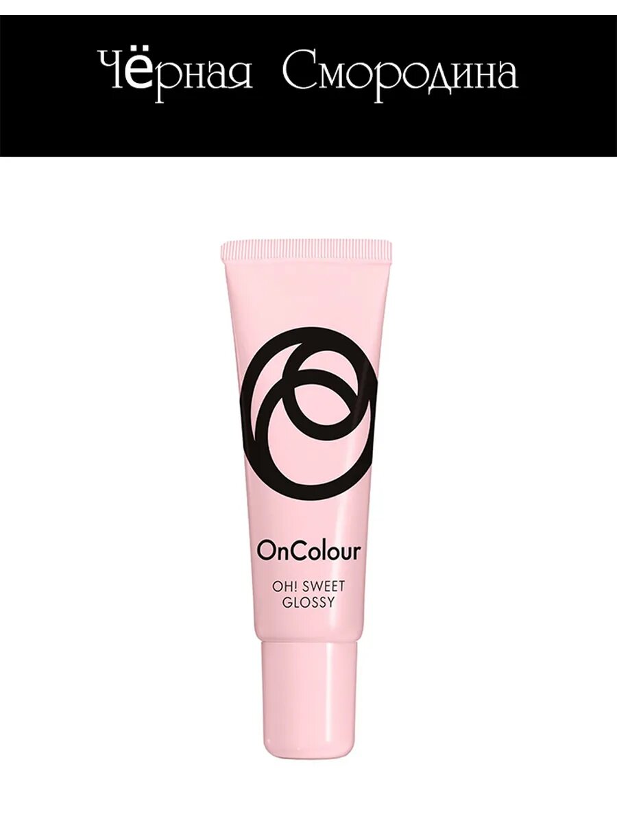 Блеск для губ OnColour