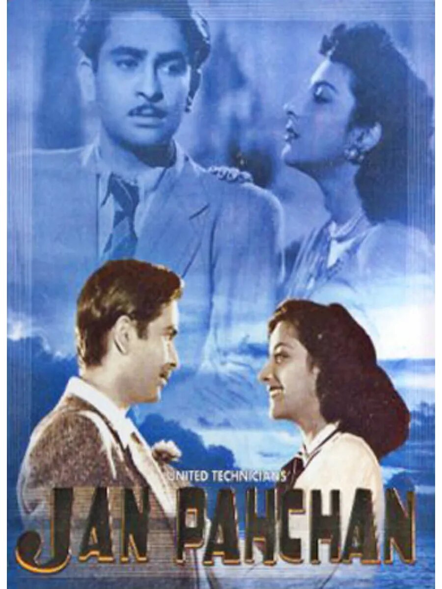 Узнать друг друга (1950) (DVD-R)