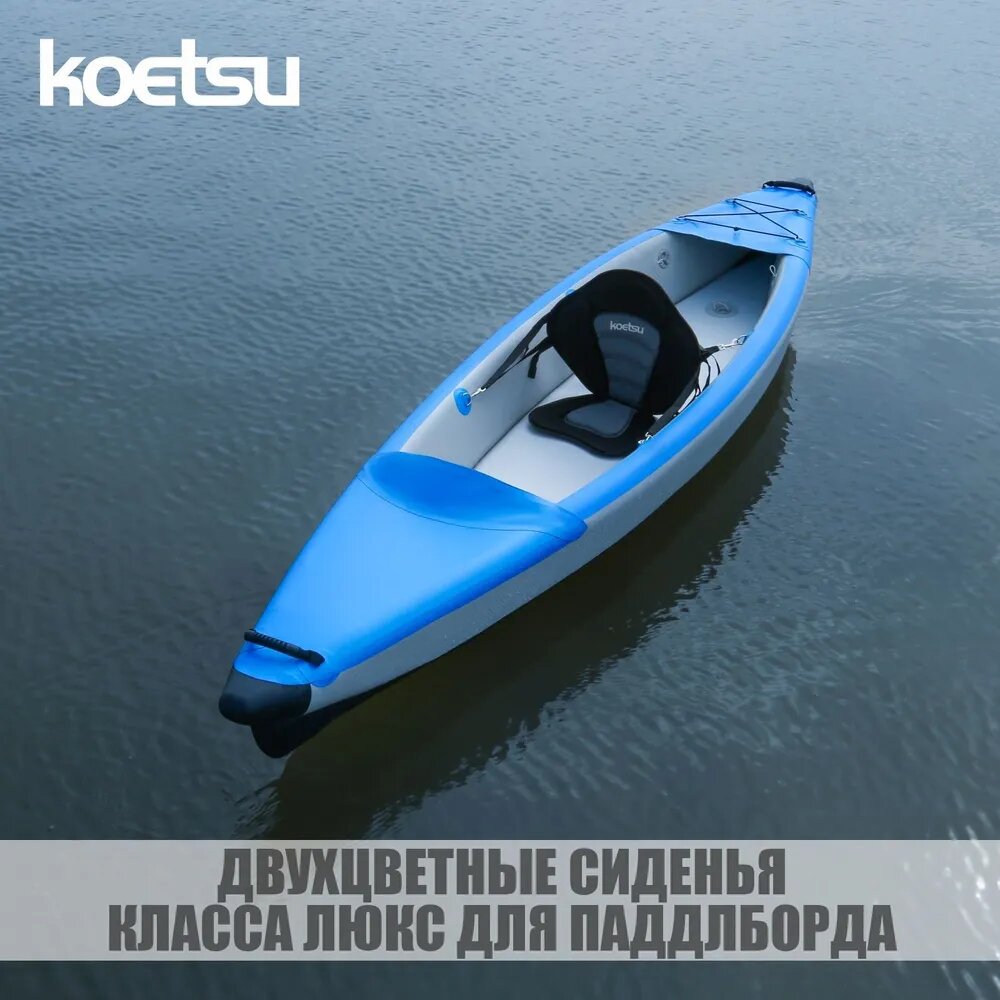 Koetsu Сиденье для SUP-доски двухцветное, роскошное для лопастной доски — фото 1