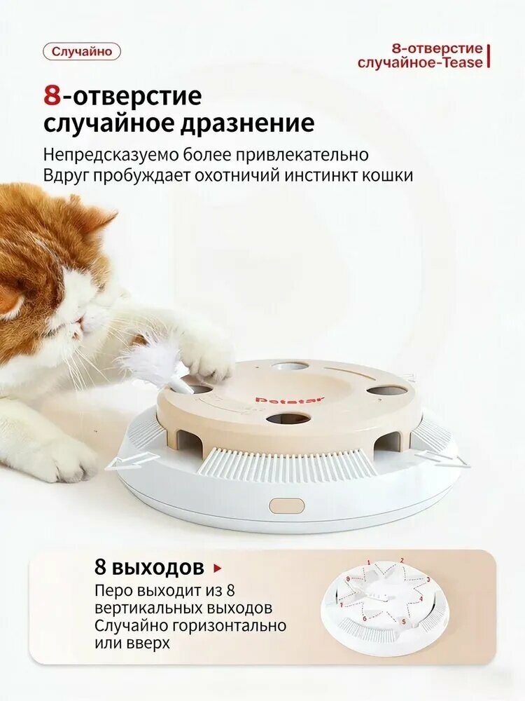 Игрушка для кошек Petstar Whippucker автоматическая интерактивная палочка для развлечений и снятия скуки, умное устройст