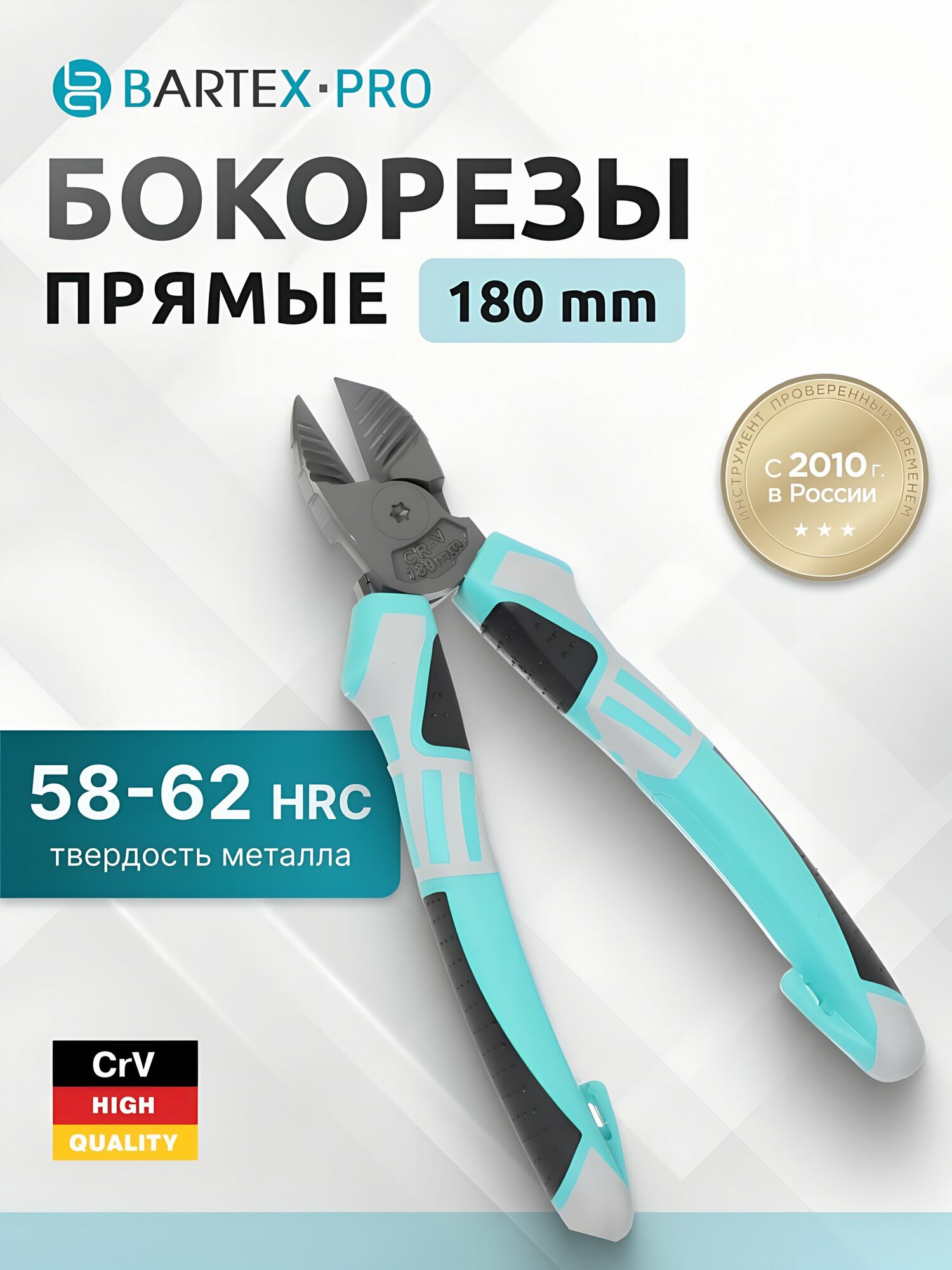 Бокорезы 180 мм Bartex Pro TFSP007, профессиональные, Германия, эргономичные ручки