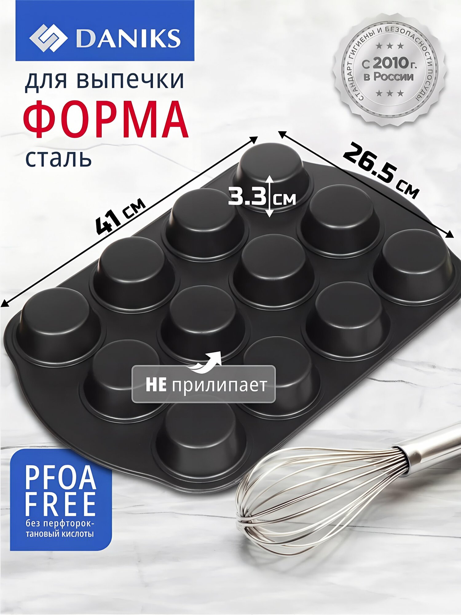 Форма для выпечки Daniks KB18305, сталь, 26.5х41х3.3 см, прямоугольная, 12 ячеек для маффинов, кексов и капкейков, черная