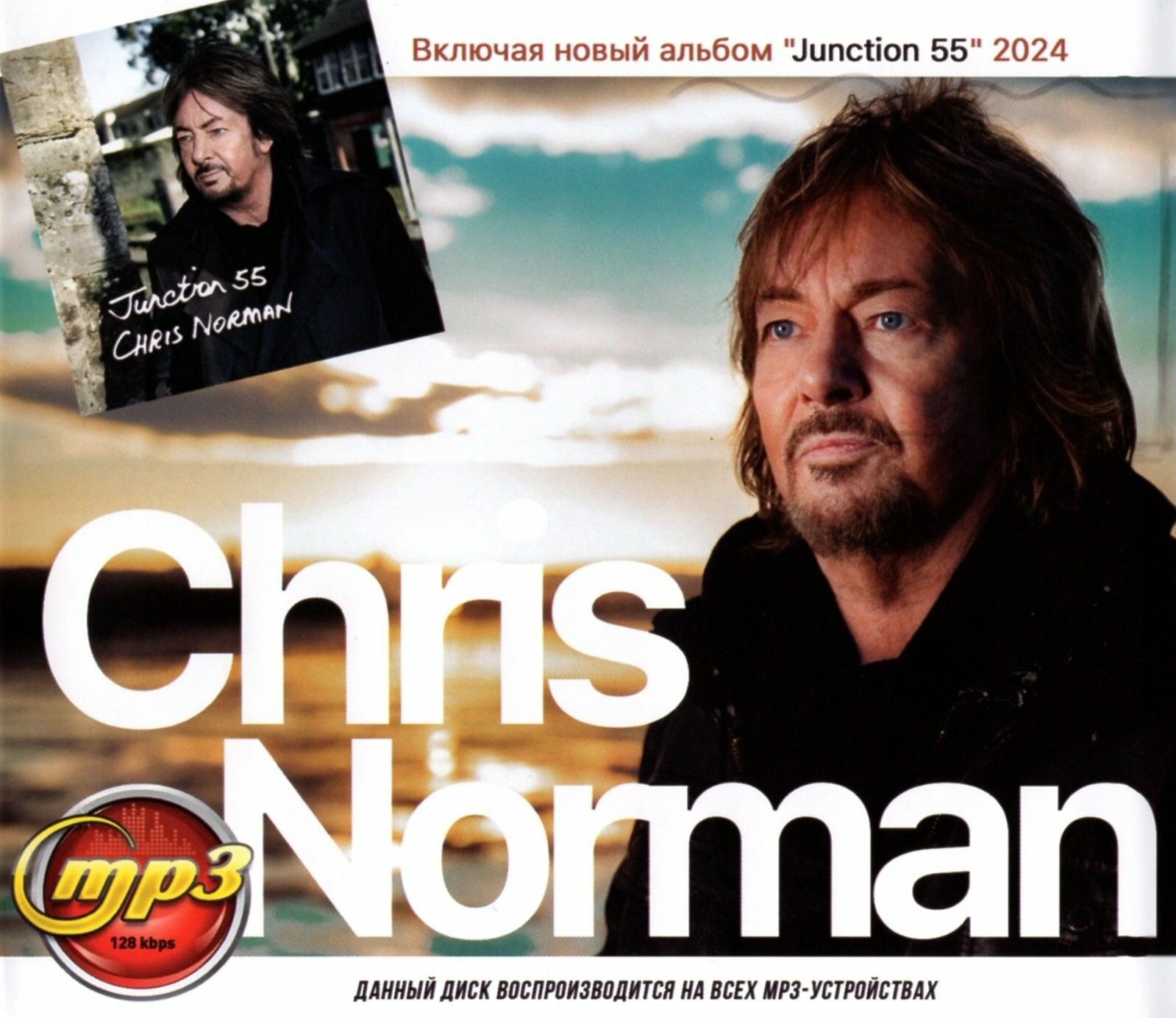 Chris Norman (MP3-ФЛЕШКА)