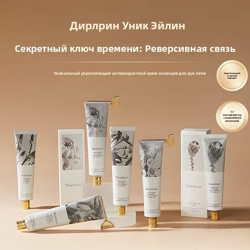 Ароматизированный крем для рук Ароматизированный укрепляющий и противоморщинный увлажняющий и питательный легкий и нежирный крем в дорожном формате