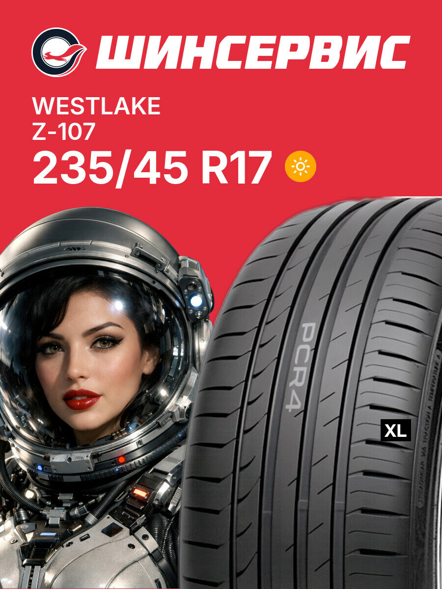 Летняя шина Westlake Z-107 235/45 R17 97W, летняя автомобильная резина