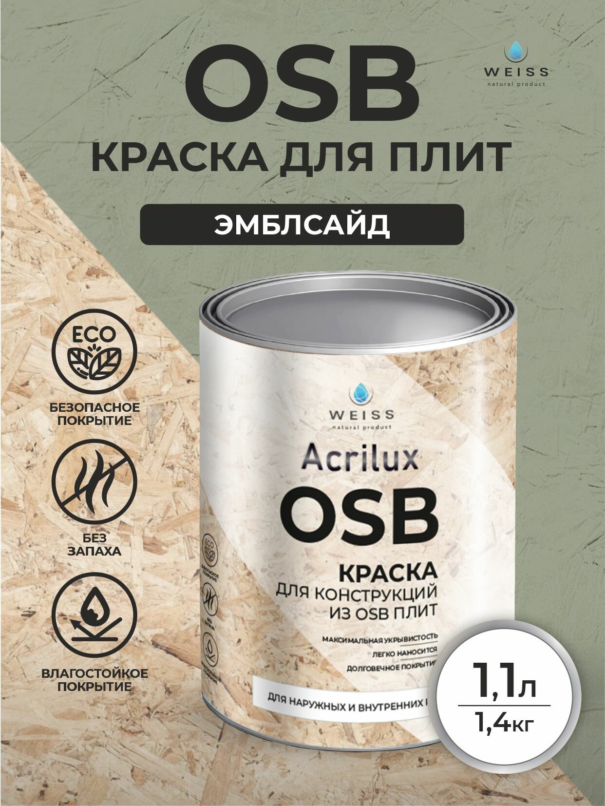 Краска Weiss Natural Product, для ОСБ/дерево, матовая, 1,1 л