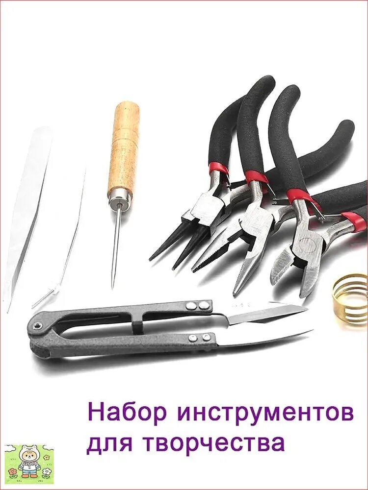 Инструмент для рукоделия в футляре 8 предметов набор для рукоделия и бижутерии, 13 см — фото 1