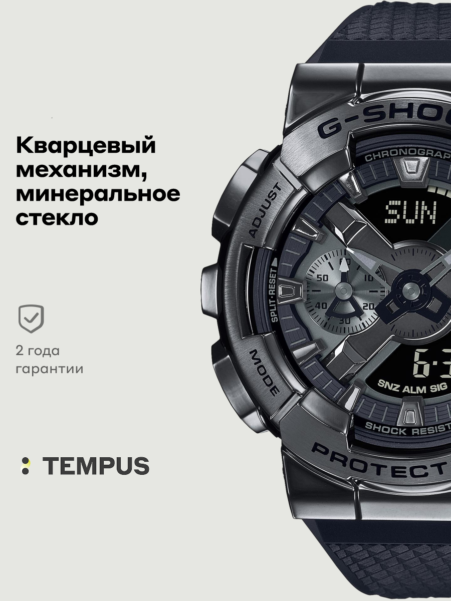Наручные часы G-Shock