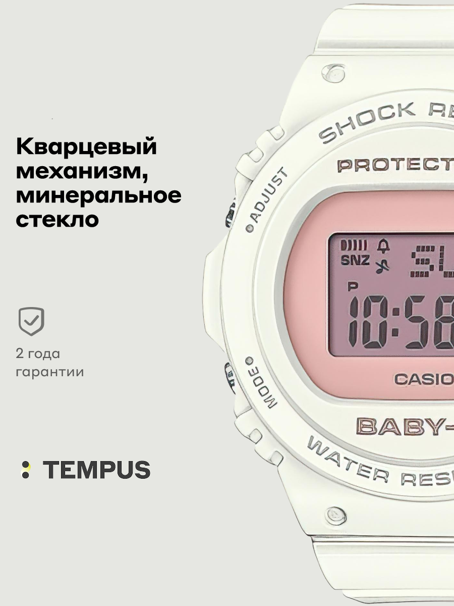Наручные часы Baby-G