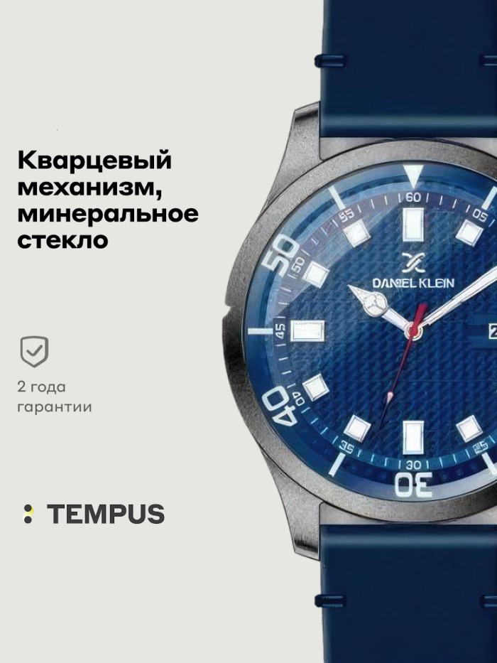 Наручные часы Premium