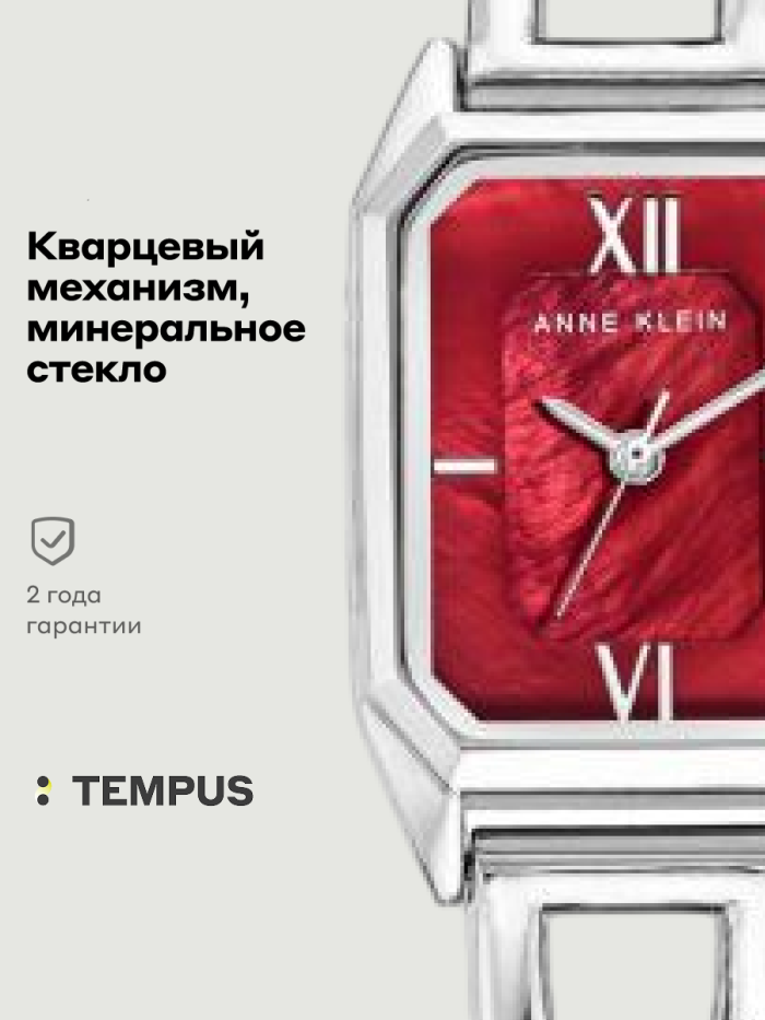 Наручные часы