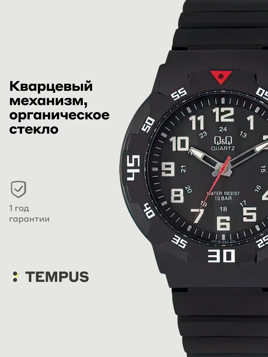 Наручные часы