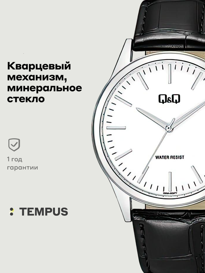 Наручные часы Casual