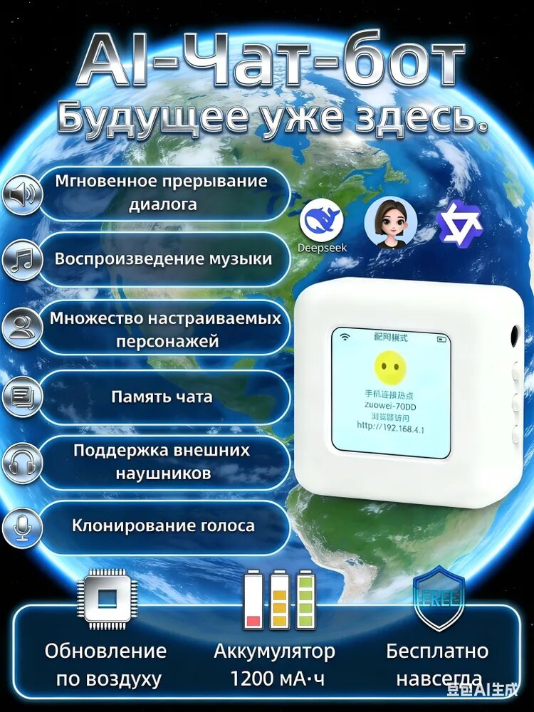 Умный Робот ИИ PRO XiaoZhi Русский язык DeepSeek домашний помощник
