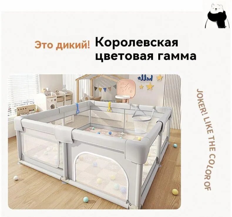 Манеж детский игровой прямоугольный 150x200 см с ковриком, баскетболом и сумкой для хранения — фото 1