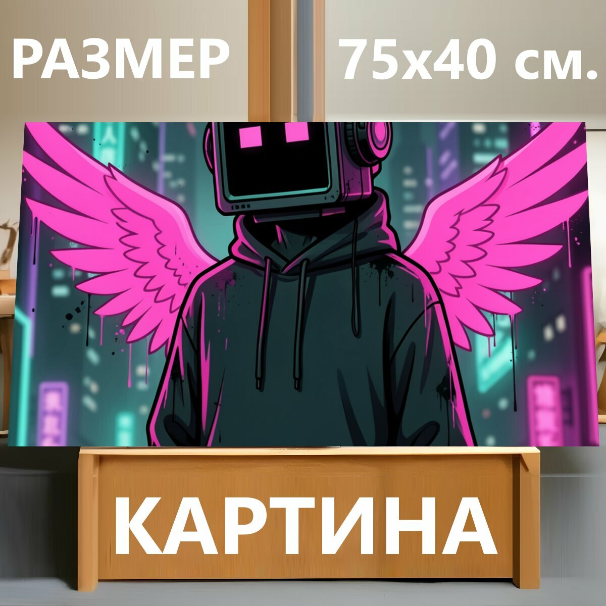 Картина на холсте "Неоновый андроид с крыльями. Футуристический персонаж с экранной головой в капюшоне и ярко-розовыми крыльями на фоне ночного." на подрамнике 75х40 см. для интерьера