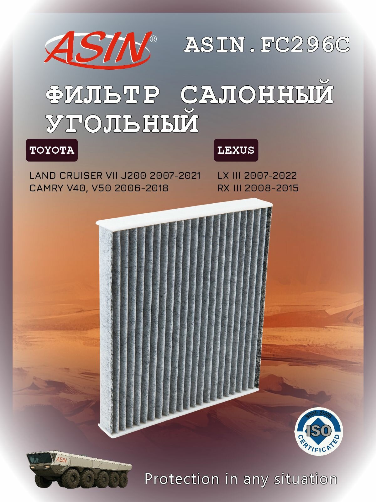 Фильтр салонный угольный TOYOTA Тойота Land Cruiser Ленд Крузер, Camry Камри, Rav4 Рав 4, LEXUS Лексус RX 8713930040