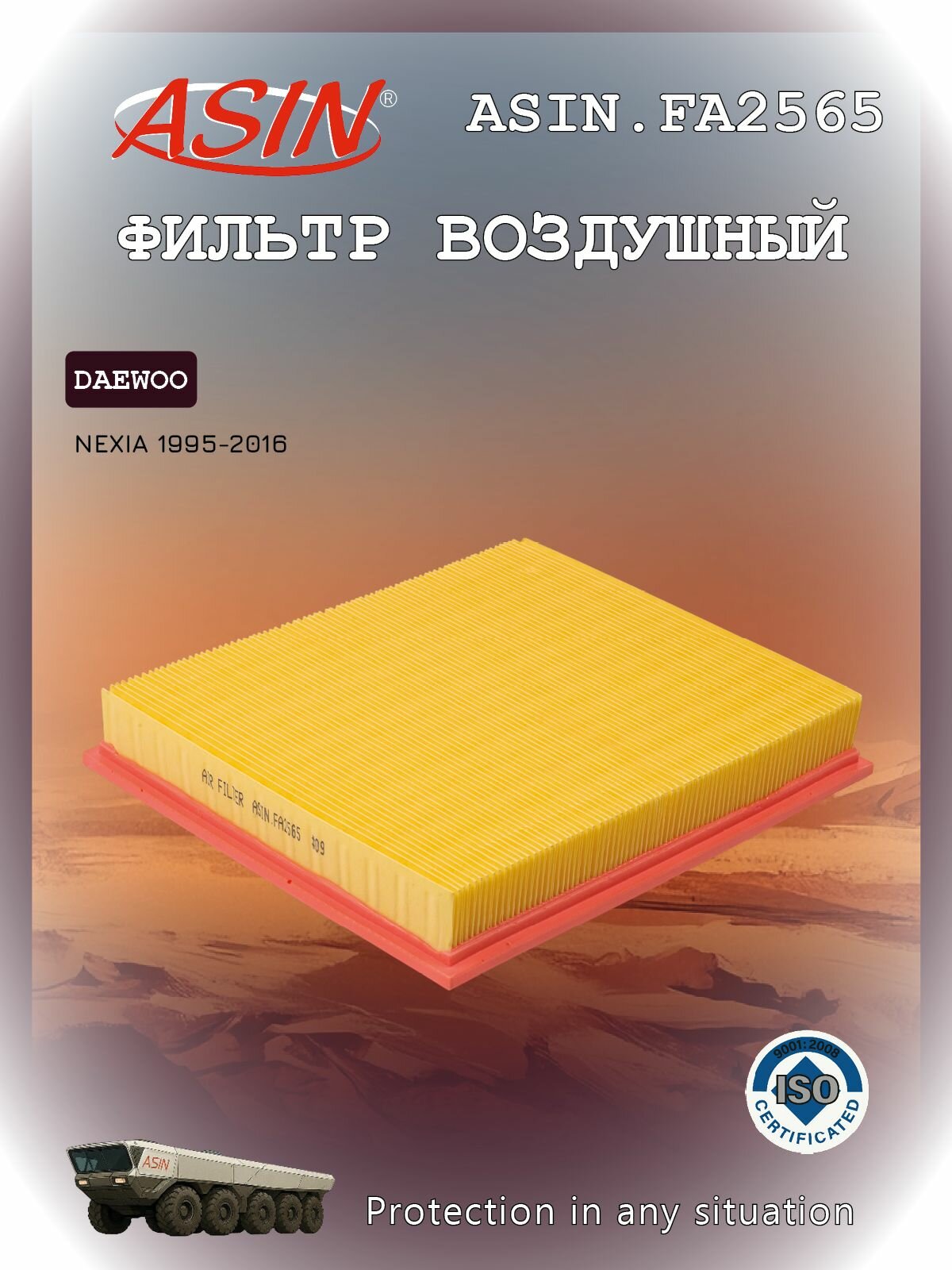 Фильтр воздушный DAEWOO Дэу Nexia Нексия, Espero Эсперо 92060868
