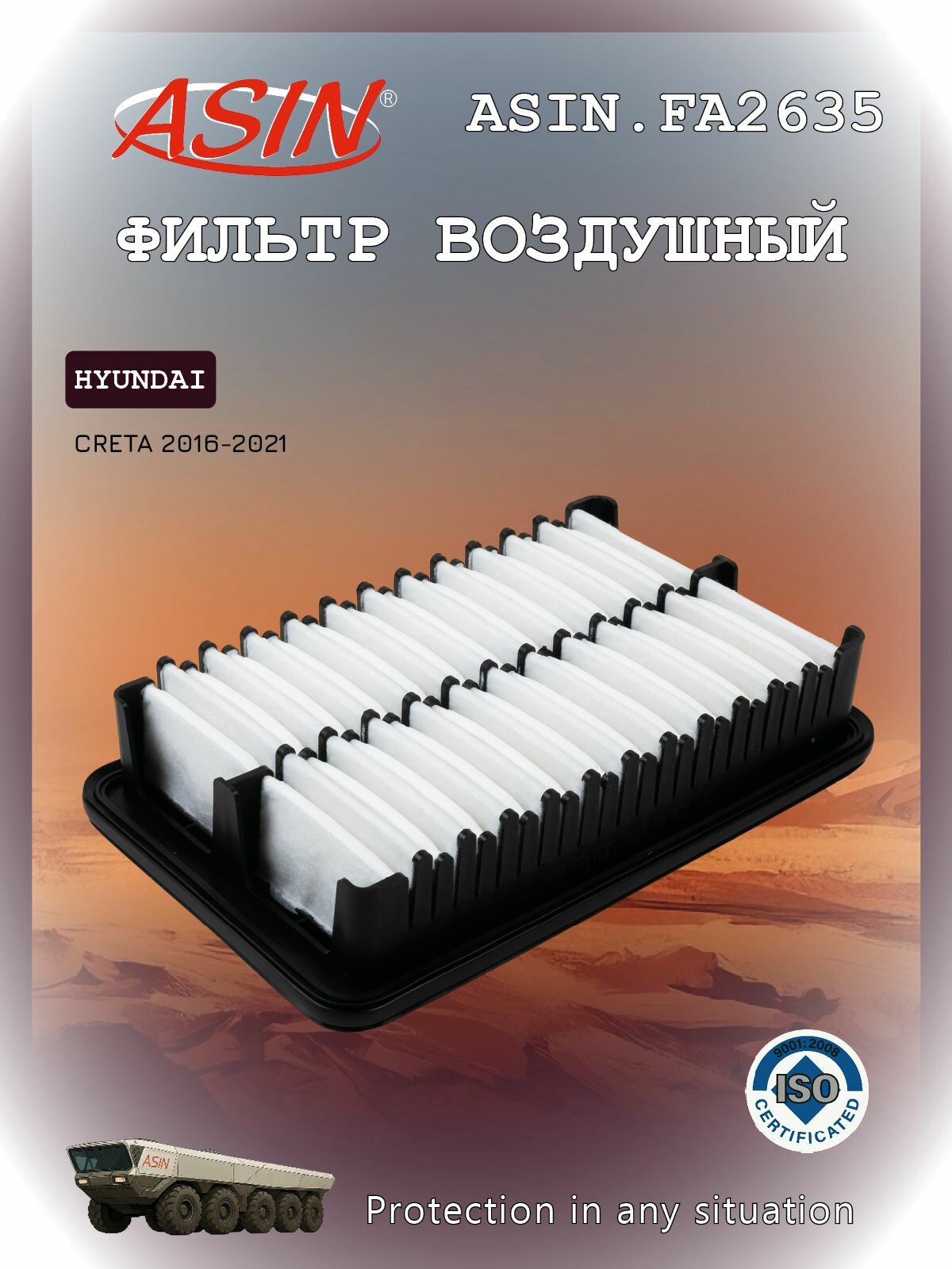 Фильтр воздушный HYUNDAI Хендай Creta Крета 28113M4000