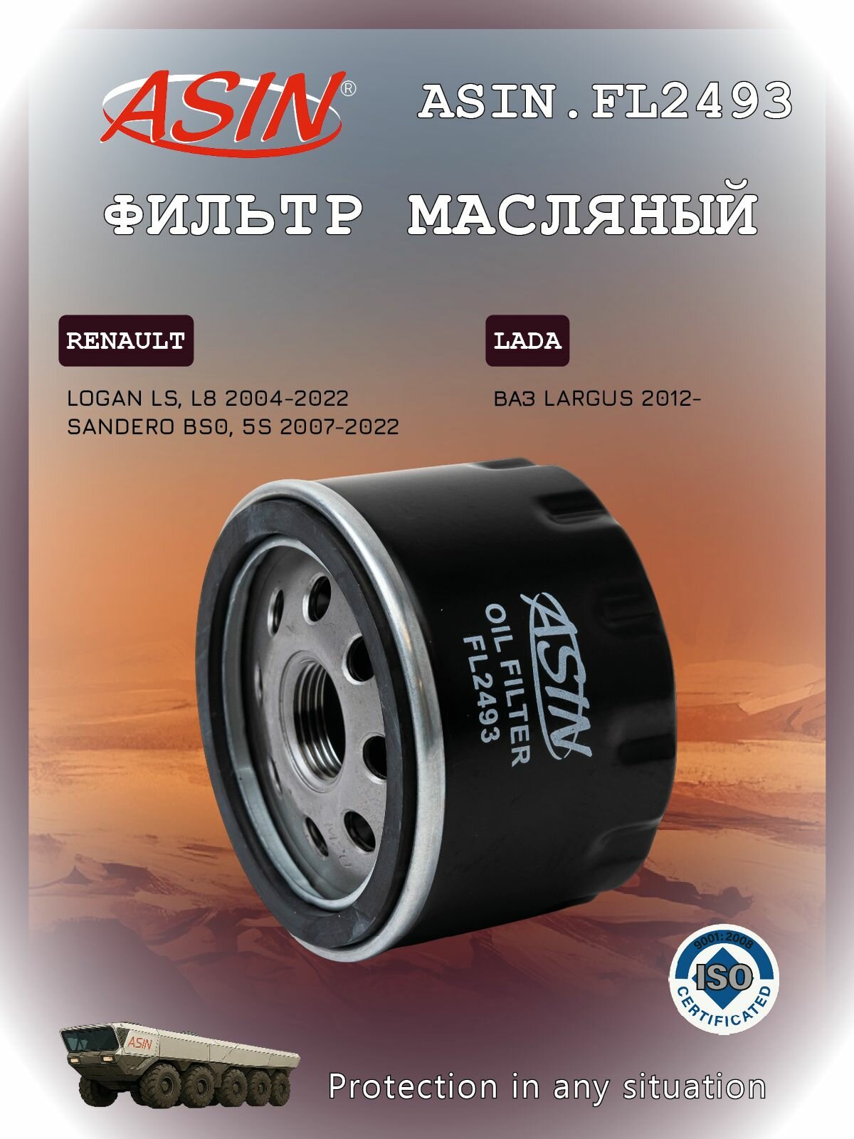 Фильтр масляный RENAULT Рено Logan Логан, Sandero Сандеро, Duster Дастер, LADA Лада Largus Ларгус 7700274177