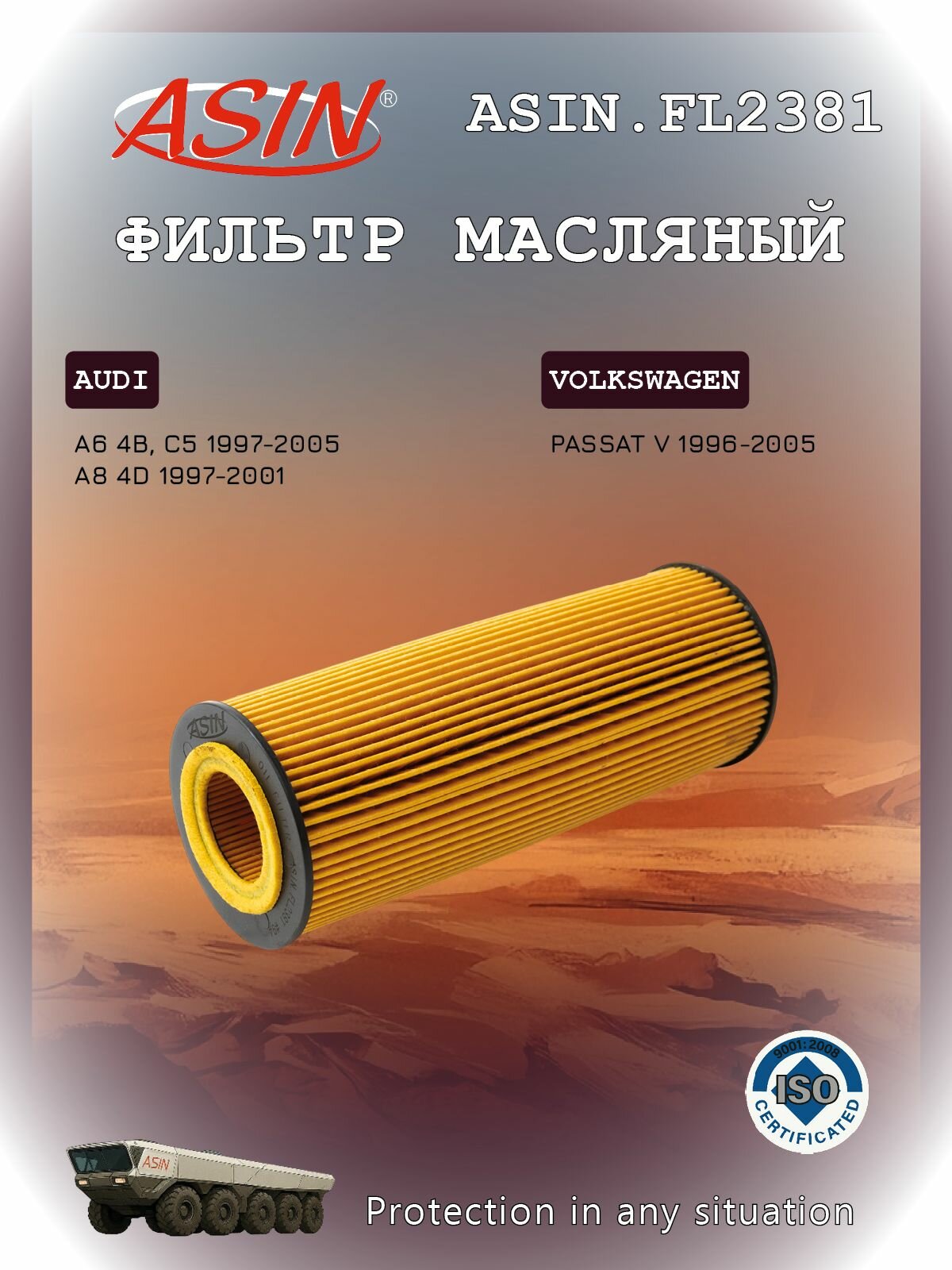 Фильтр масляный VOLKSWAGEN Фольксваген Passat Пассат, AUDI Ауди A6 059115561B