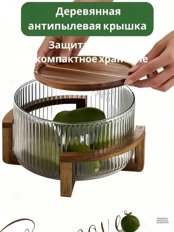 Салатник 4300 мл 1 шт светло-коричневый стеклянный с деревянной крышкой и подставкой