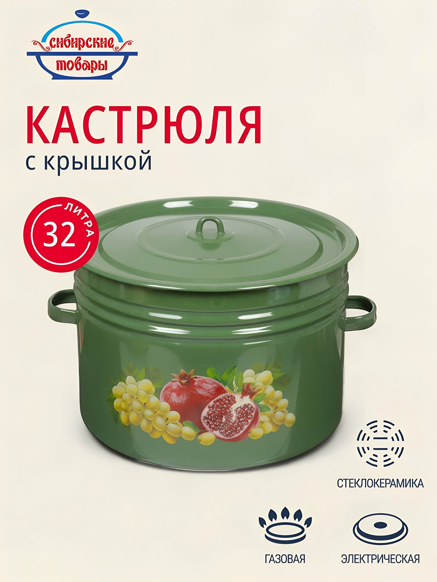 Бак стальной, Сибирские товары, эмалированное покрытие, 32 л, в ассортименте
