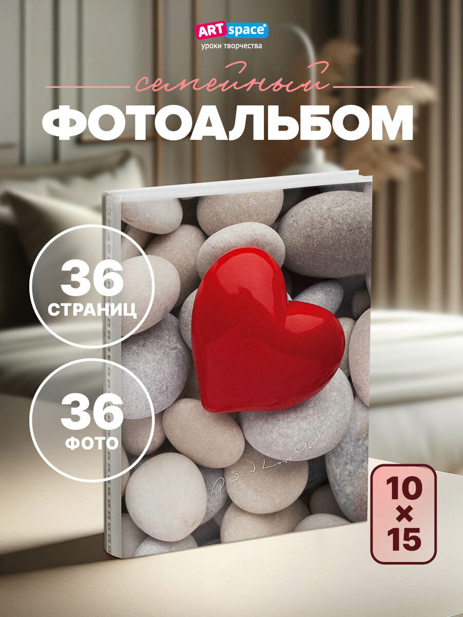 Фотоальбом