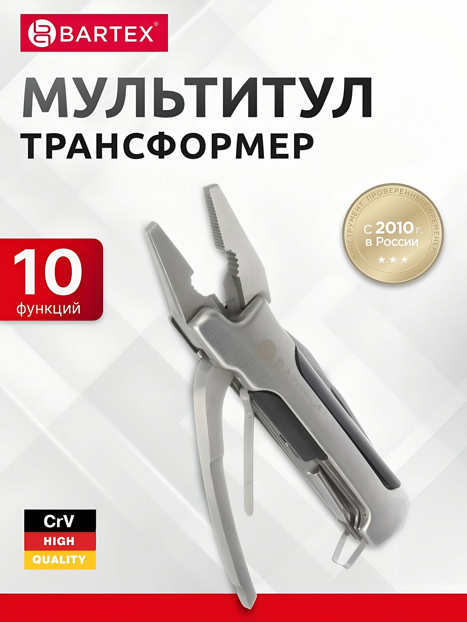 Мультитул-трансформер Bartex 10 в 1, 148 мм, универсальный складной инструмент из стали CrV для походов и дома.