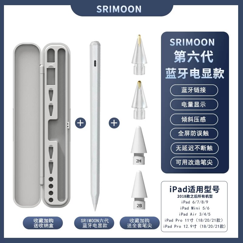 SRIMOON 6-е поколение стилус с Bluetooth дисплеем, индикатором заряда, чувствительностью к наклону и анти-искрением для