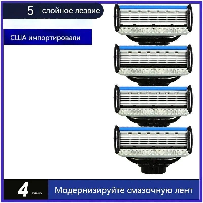 Сменный блок для бритвы, подходящий для хвостовика HYMM Amway, 8шт