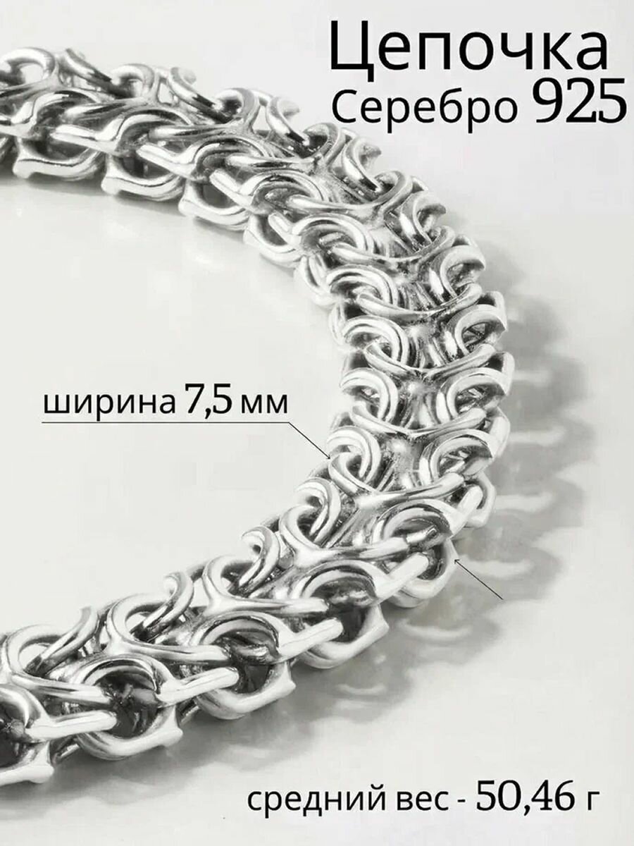 Цепь 925 проба