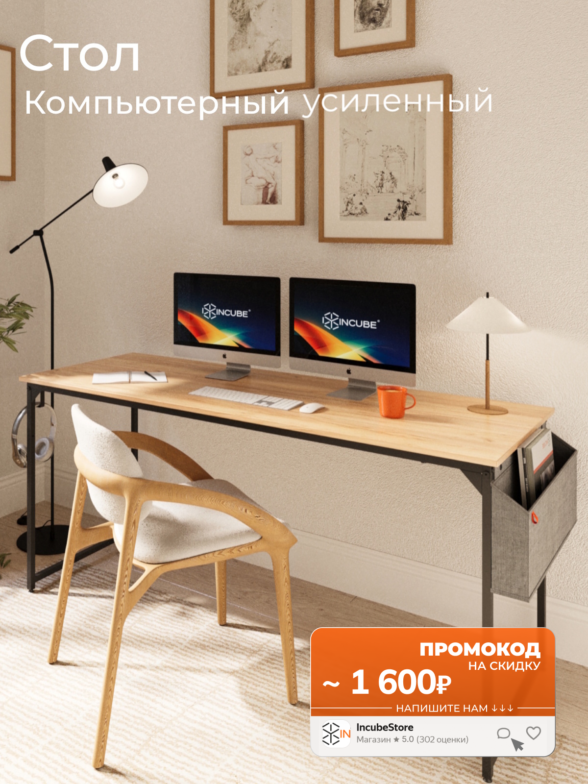 Стол письменный компьютерный лофт INCUBE D025.160. CRO дуб крафт золотой 160х60х75 с органайзером ЛДСП усиленный металл