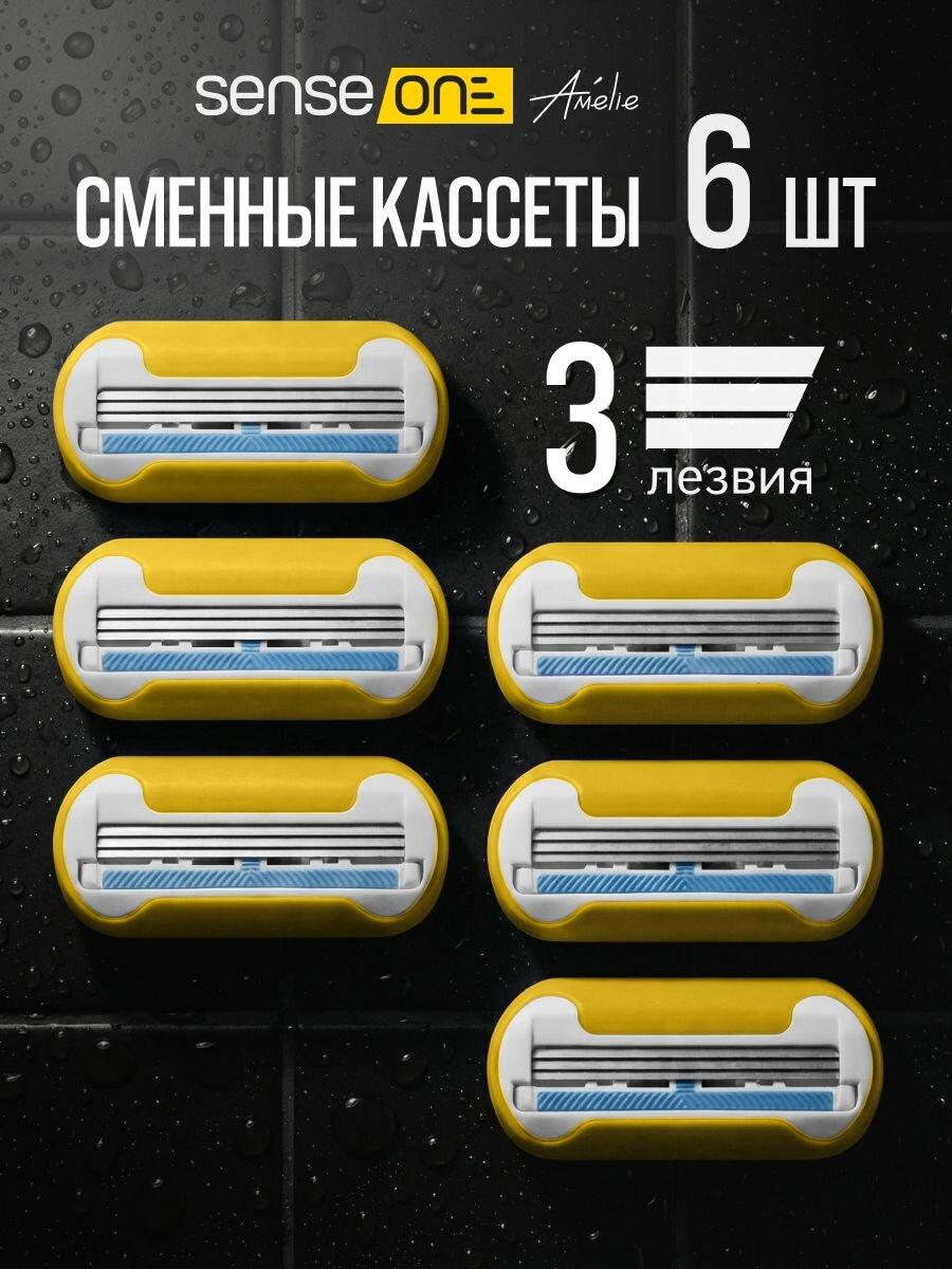 Кассеты для бритья женские сменные, лезвия для бритвы, 3 лезвия 6 шт