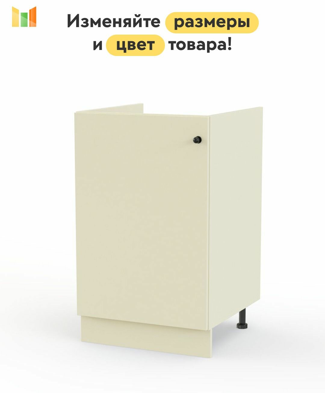 Кухонный шкаф нижний под мойку Нео