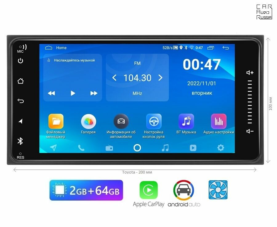 Android Магнитола для Toyota 2DIN (2GB / 64 GB, CarPlay и Android Auto) 100*200