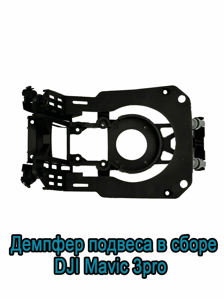 Вибрационные амортизаторы Gimbal с резиновой опорой амортизатора