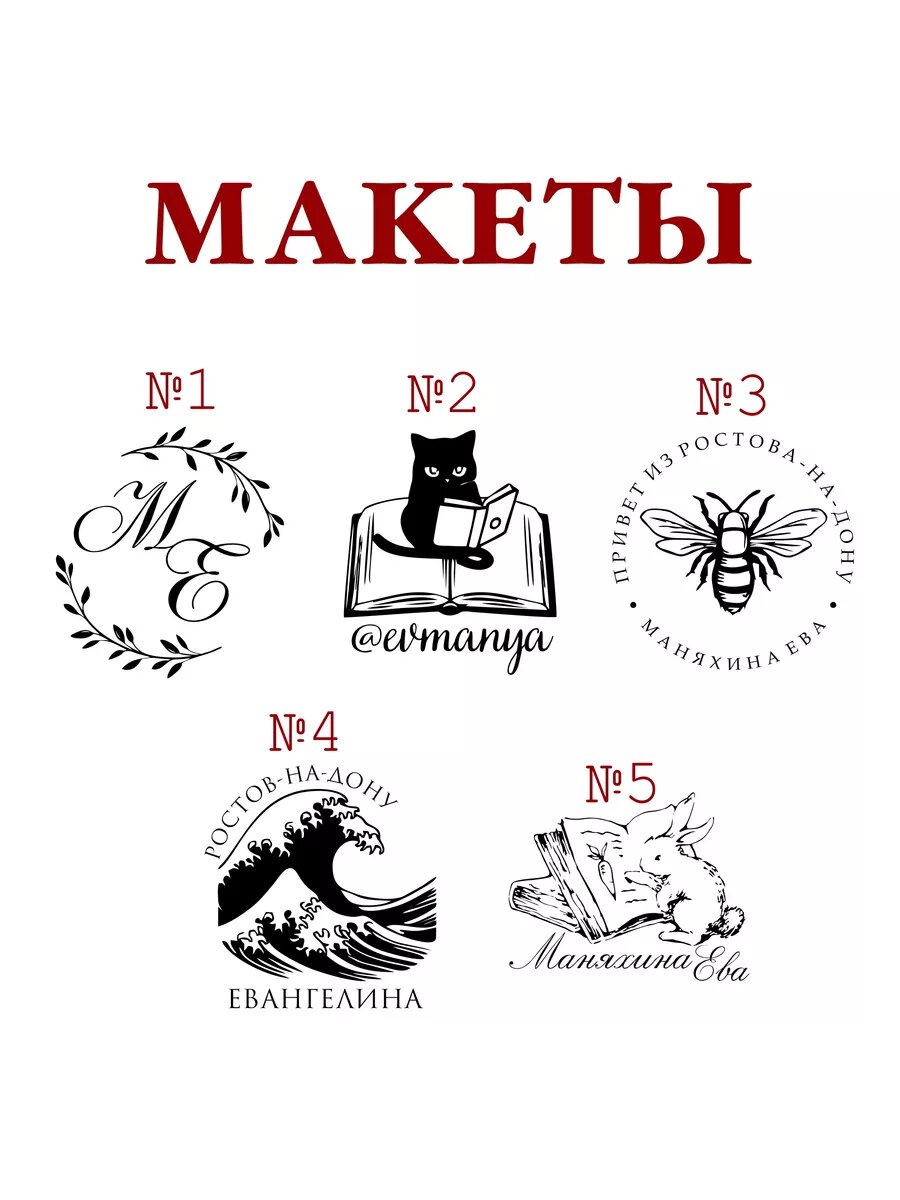 Печать для посткроссинга с Вашими данными, индивидуальный дизайн, автоматическая — фото 1